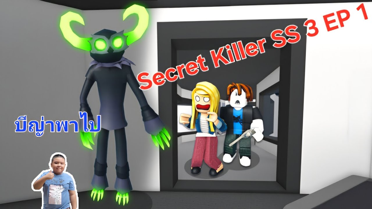 Secret Killer SS 3 EP 1 - YouTube