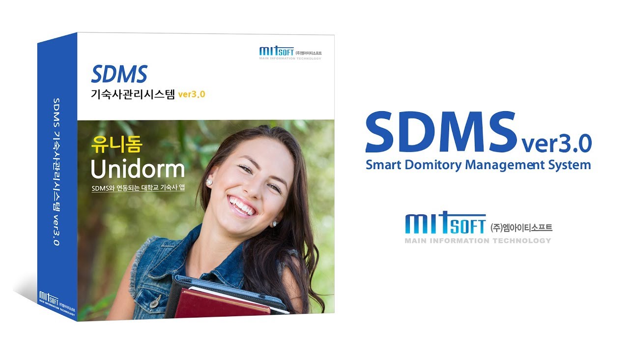 기숙사관리시스템 SDMS를 소개합니다. - YouTube