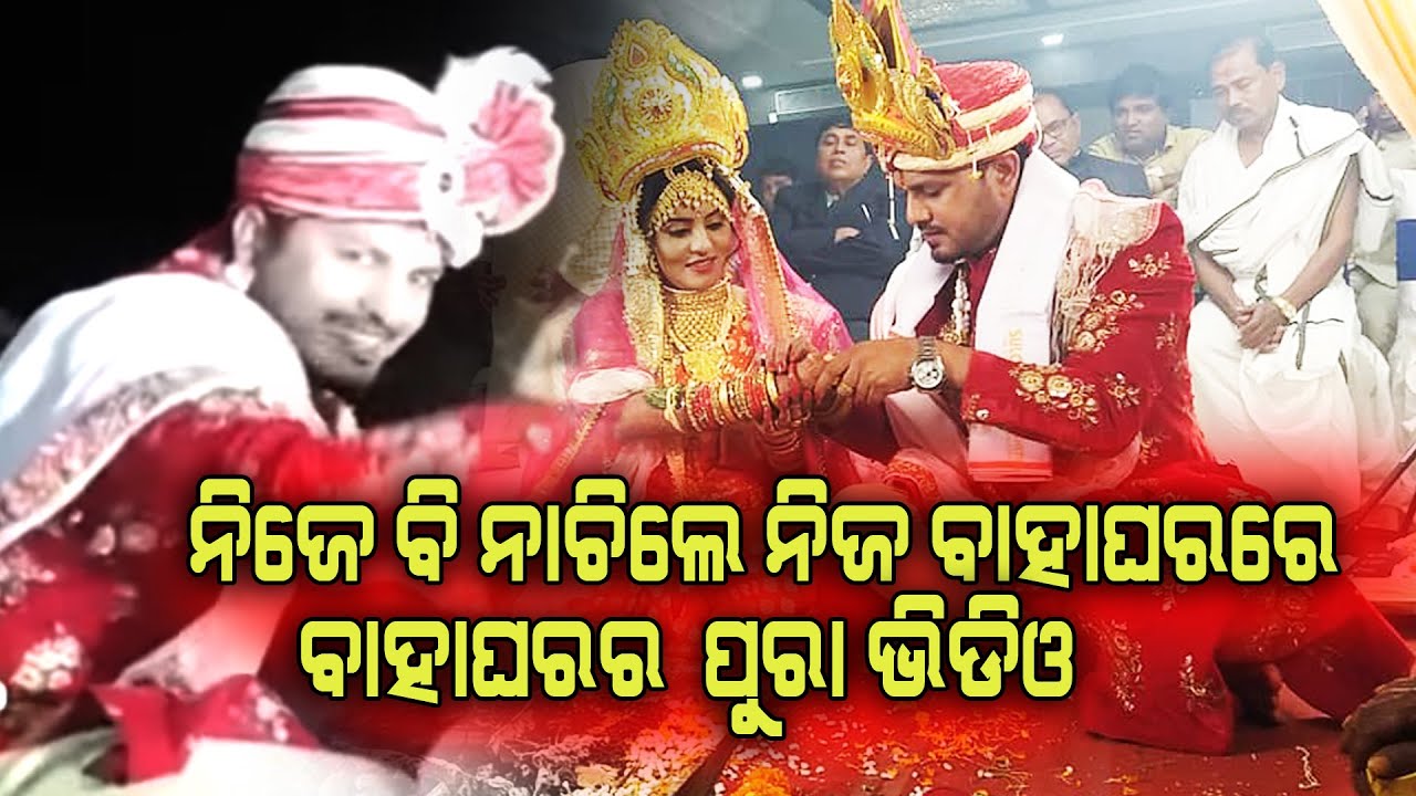 Odia Film Actor Chandan live dance in his Marriage to Mahi || Marriage ...