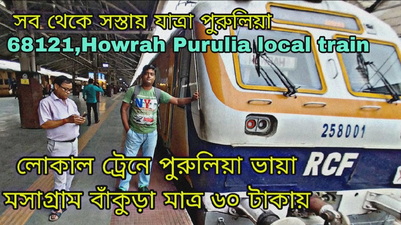 Howrah Purulia by local MEMU train journey , New Train lounge howrah ...
