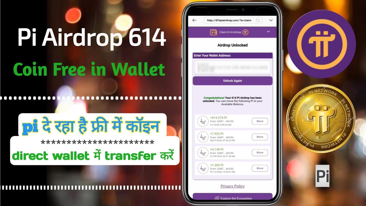 Pi Airdrop 614 Coin Free in Wallet | pi coin wallet me kaise le - YouTube