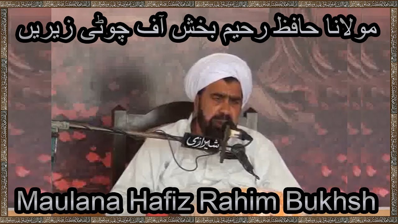 Maulana Hafiz Rahim Bukhsh Of Choti Zerein D.G Khan _ 3 March 2015 ...