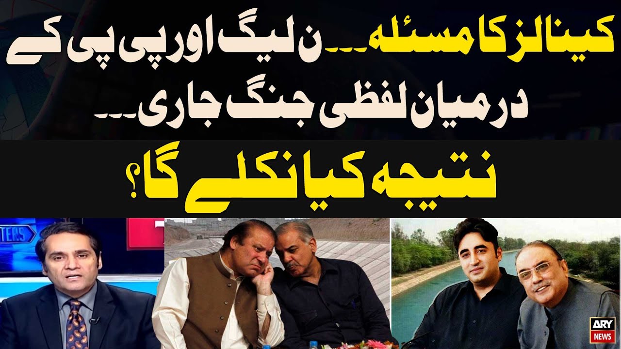 Canals Issue: War of Words Escalates Between PML-N and PPP - Khawar ...