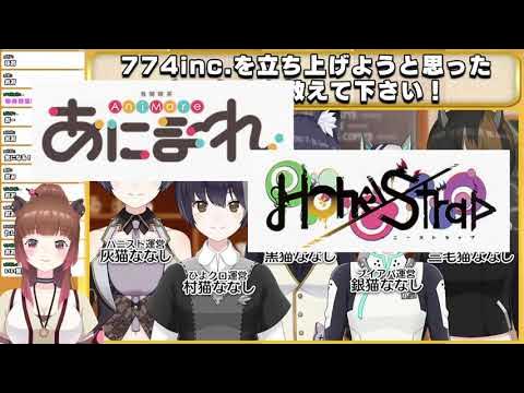 「774.inc」を立ち上げようと思ったきっかけ - YouTube