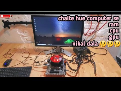chalte hue computer se components ko remove kiya to kya hoga ...