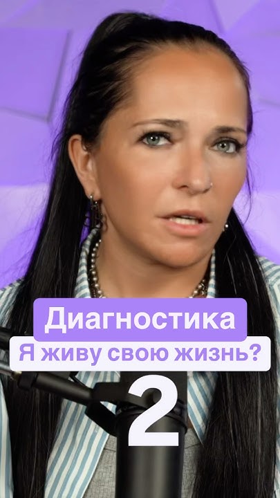 Второй вопрос психология психотерапия счастливаяжизнь новаяжизнь