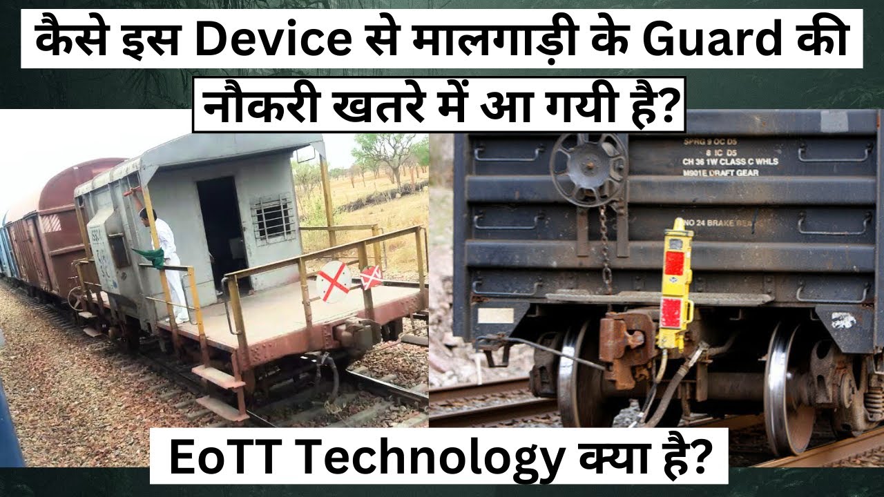 What is EoTT (End of Train Telemetry) Technology in Railways? - YouTube