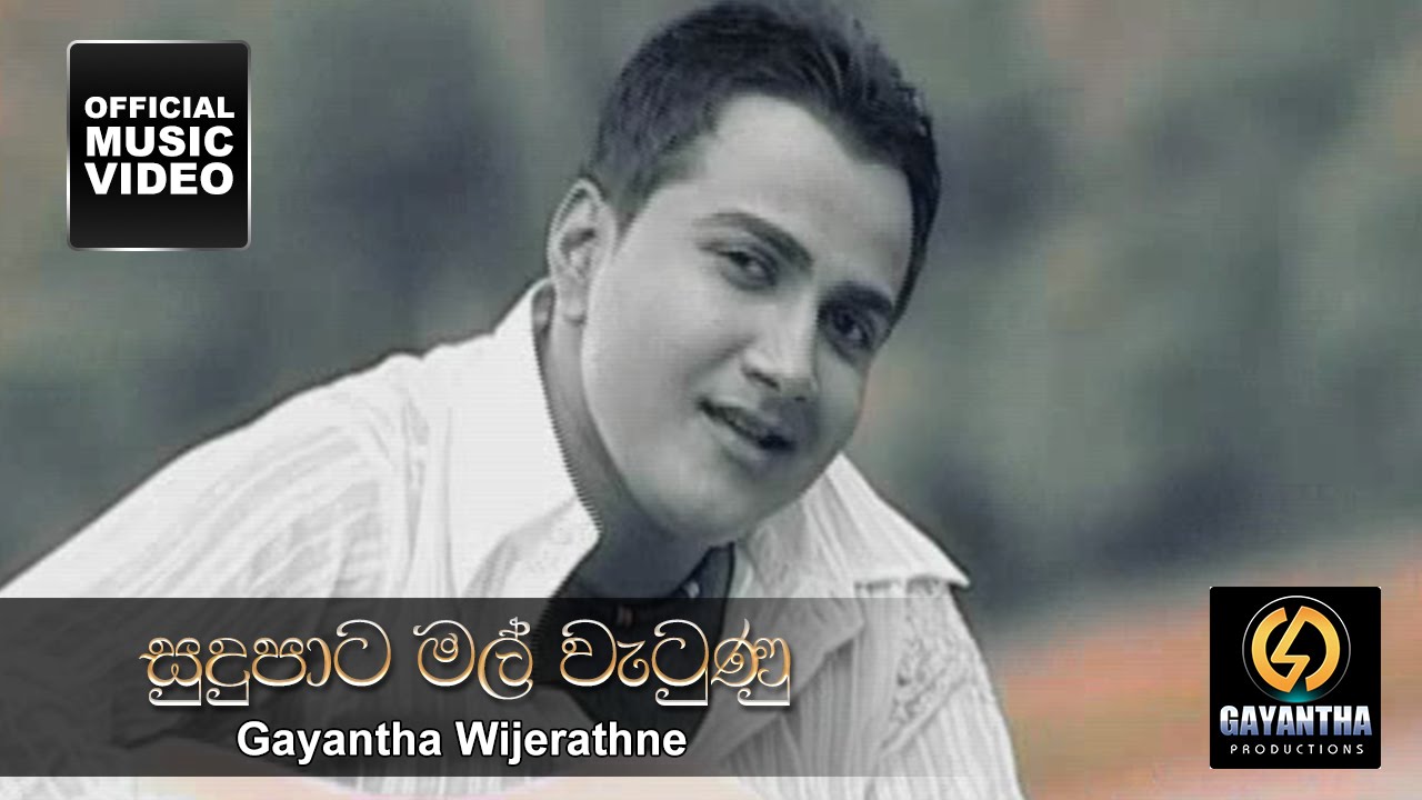 Sudu Pata Mal Wetunu - Gayantha Wijayarathne - YouTube