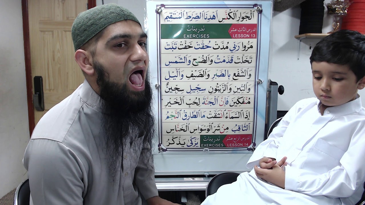 Qaida Nuraniyah to Quran - Boy Edition - Lesson 13 - Part 1 - القاعدة ...