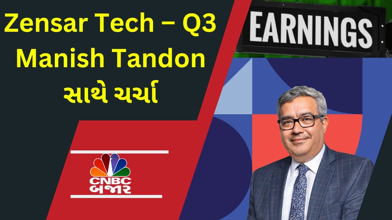 Zensar Tech ના Q3FY24 પર કંપનીના CEO & MD મનીષ ટંડન સાથે ચર્ચા | Nifty ...