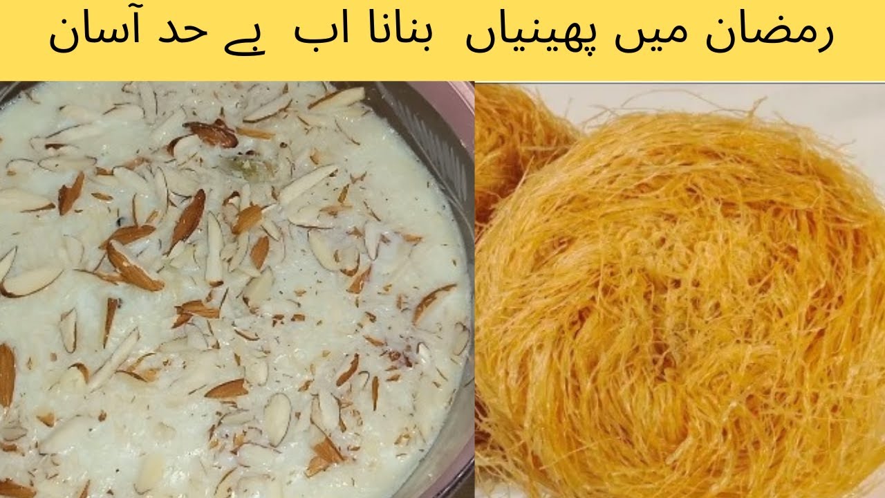 Phenian recipe | ramzan special sweet dish quick and easy sweet dish ...