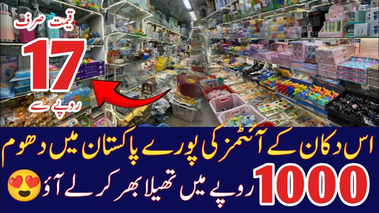 Imported items in wholesale price | Imported fancy stationary | Gift ...