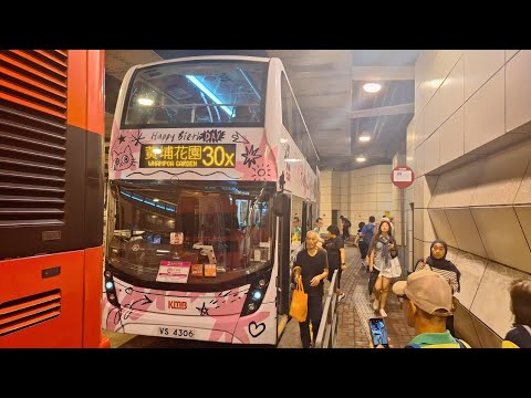 [免費乘車] 九巴 KMB 30X 油麻地文明里至黃埔花園 全程行車片段 - YouTube