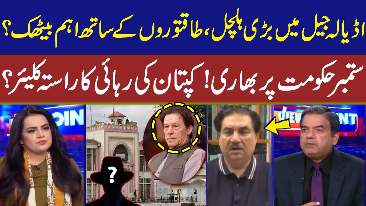 View Point | Samina Pasha | Imran Yaqub Khan | Khurram Dastgir Khan ...