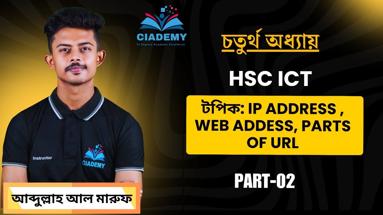 HSC ICT | Topic: IP Address, Web Address, Parts of URL IC | চতুর্থ ...