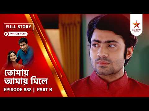 Full Story | Tomay Amay Mile | Episode 888 | Part B