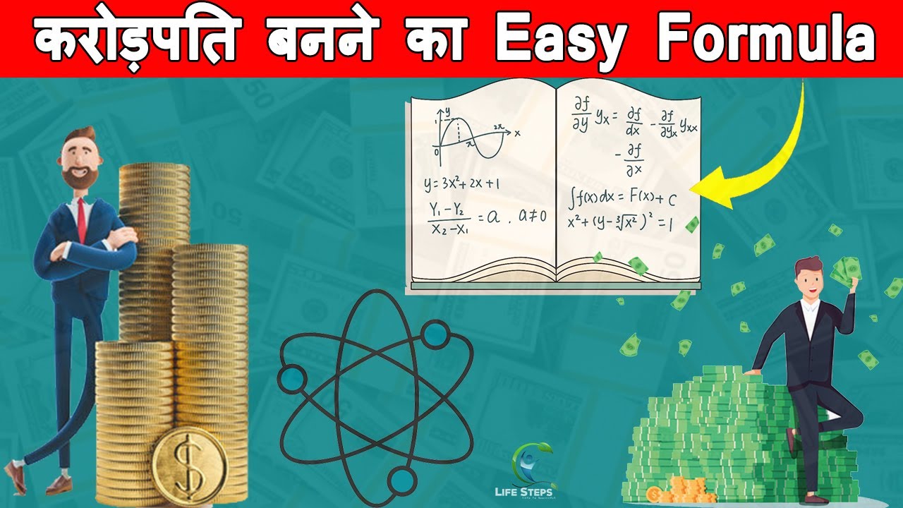 Easy Formula Best Formula To Get Rich easy-formula-best-formula-to-get-rich