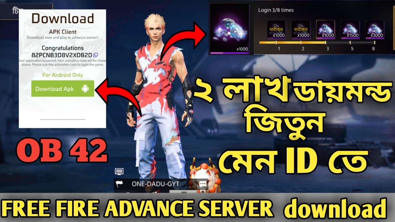 OB42 ডাউনলোড করুন এবং মেইন আইডিতে 2 লক্ষ ডায়মন্ড জিতুন download ob42 ...