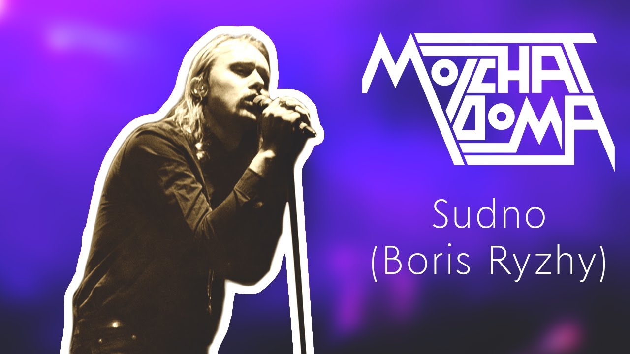 Molchat Doma - Sudno || Live at Zaxidfest 2021 - YouTube