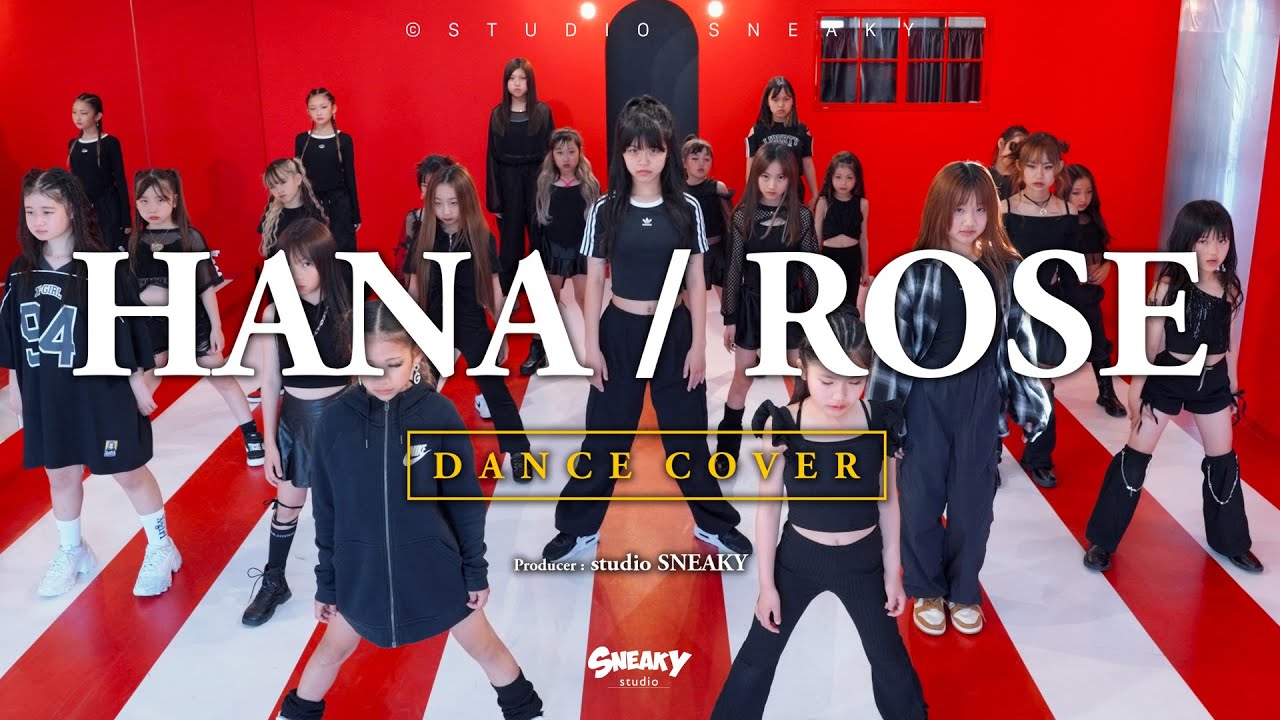 【LESSON】ROSE / HANA【DANCE COVER】 - YouTube