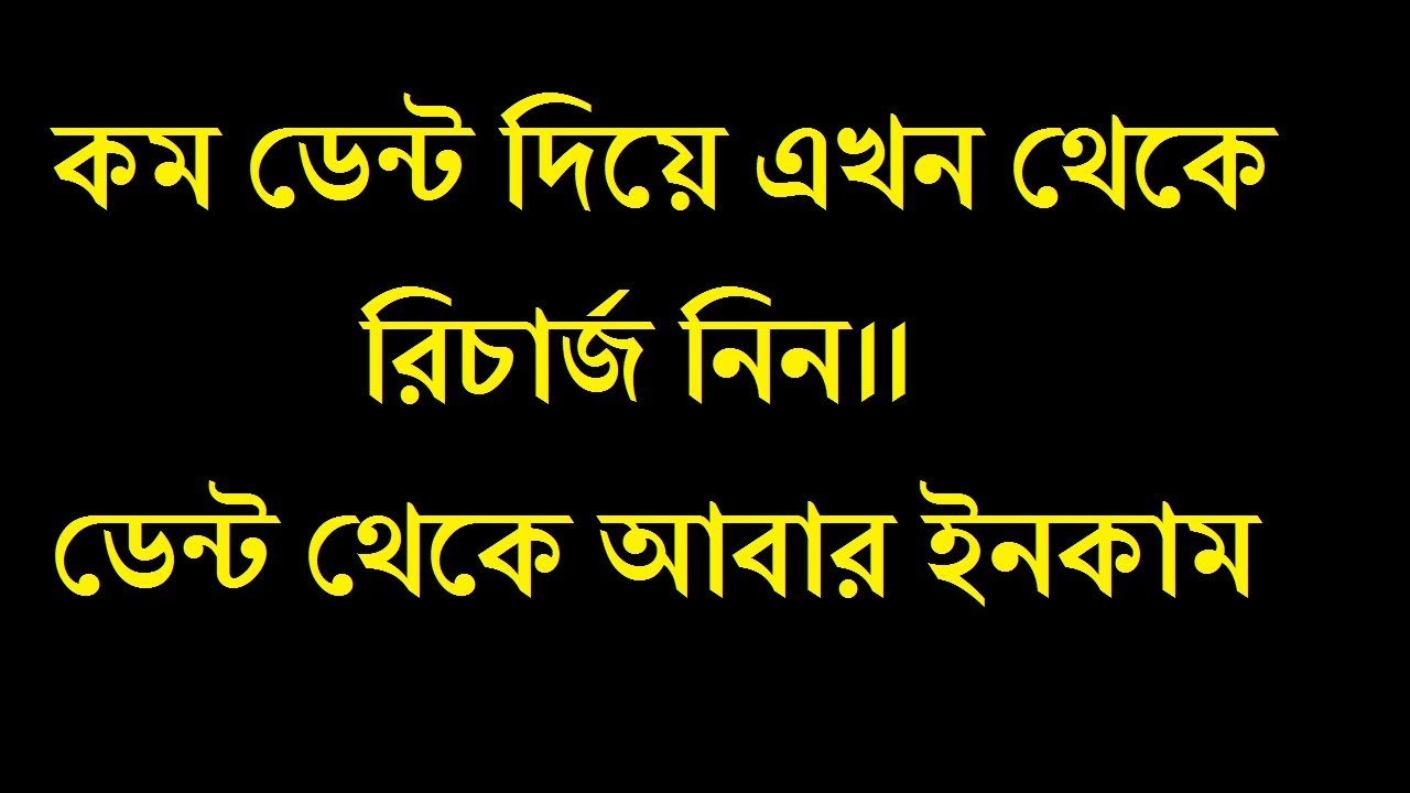 Dent Free Recharge By Low Point || Dent Recharge Back|| Dent Update New ...