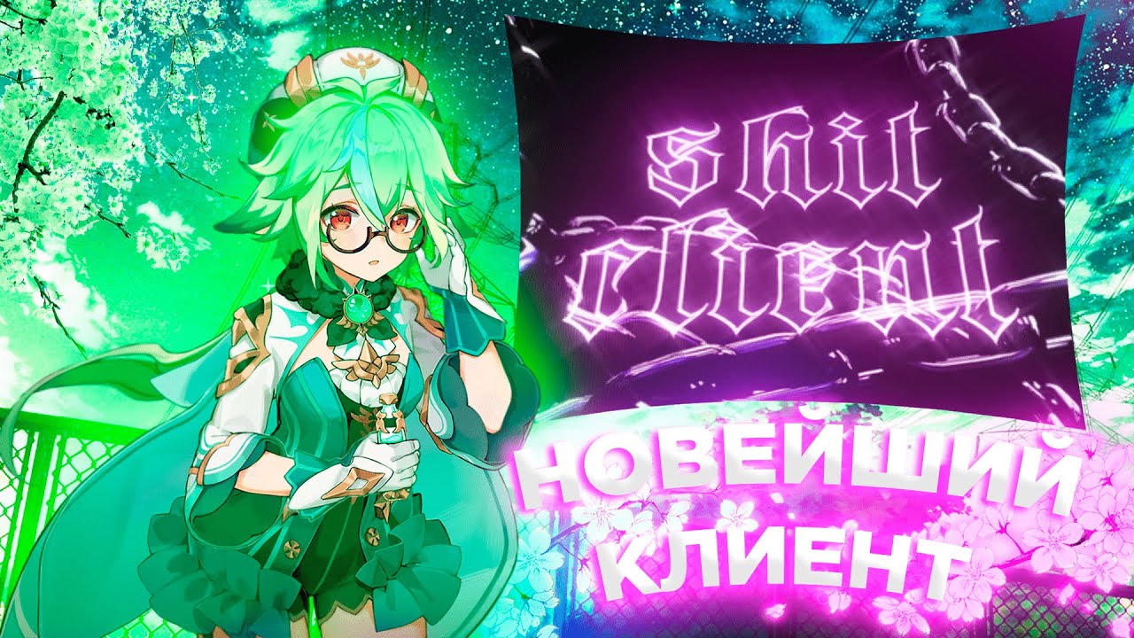НОВЫЙ ФРИ КЛИЕНТ SHIT RECODE | ЛУЧШИЙ ФРИШНЫЙ КЛИЕНТ | ВЕКСАЙД ПЛАЧЕТ - YouTube