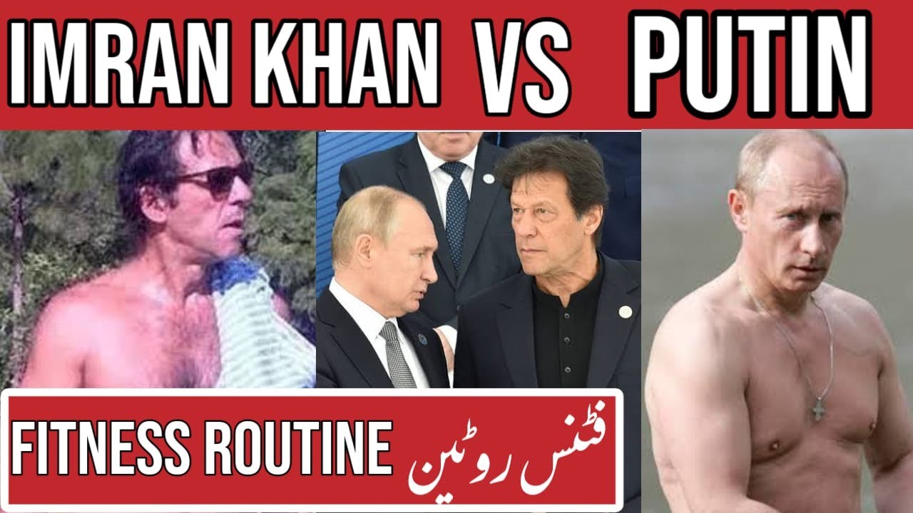 IMRAN KHAN vs VLADIMIR PUTIN - Who is more FIT? Fitness Routine - YouTube