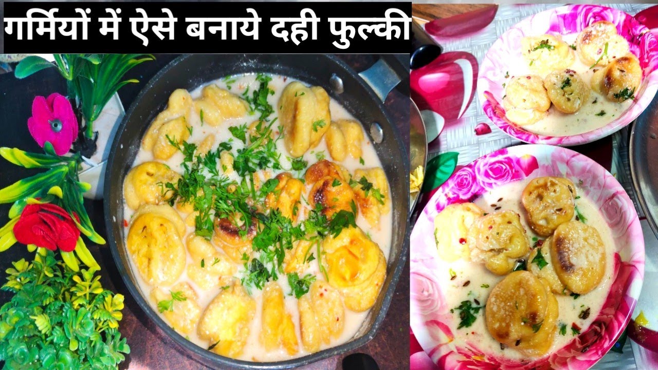Dahi fulki recipe | गर्मियों में ऐसे बनाये दही फुल्की Ramzan special ...