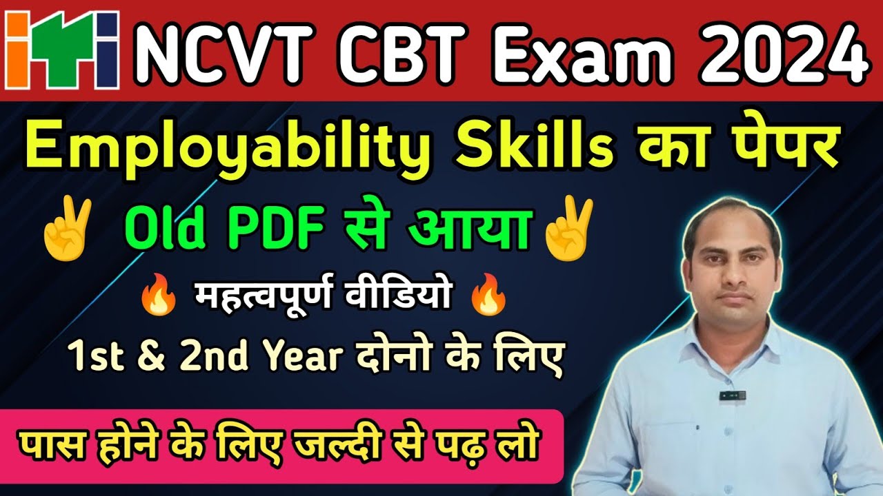 यहां से मिलेंगे Employability Skills के Questions | 1st & 2nd Year ITI ...