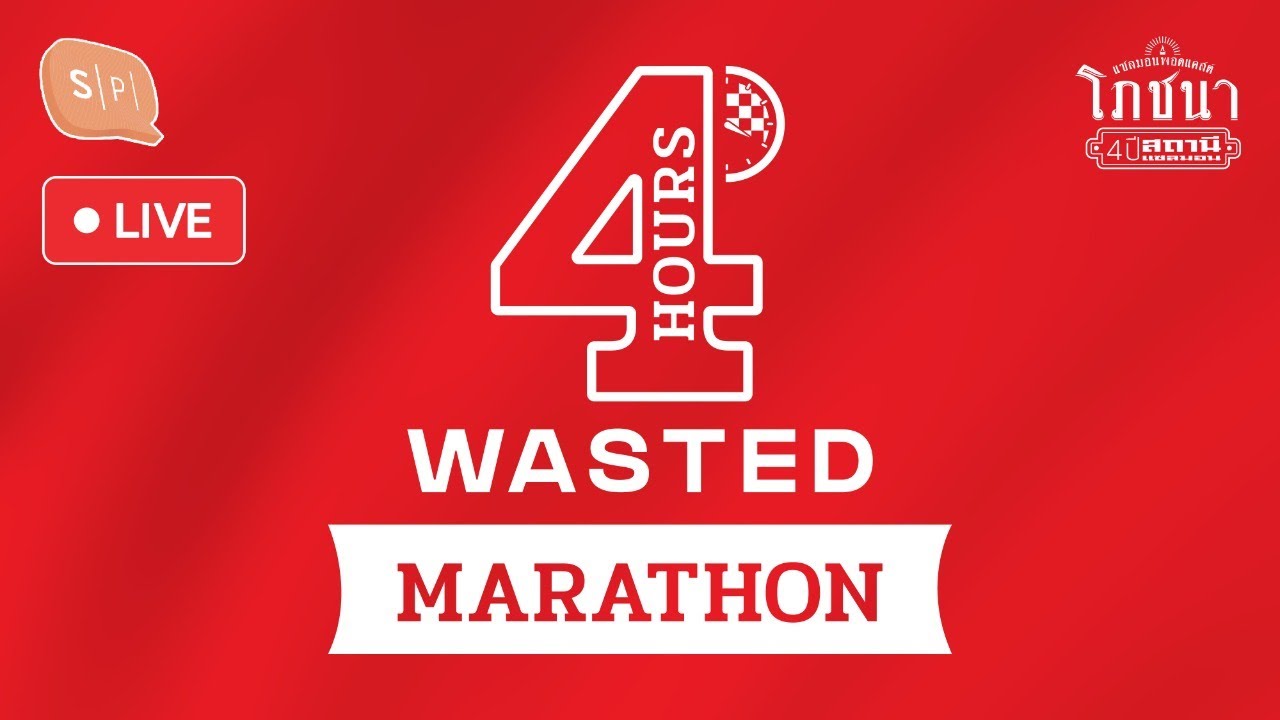 4 Hours Wasted Marathon | Salmon Podcast 4th Anniversary - YouTube