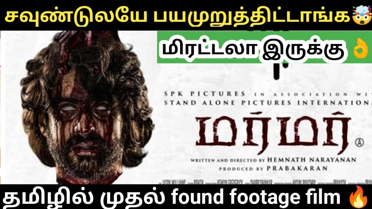 Murmur (2025) Movie Review | Tamil Cinema's First Found Footage Horror ...