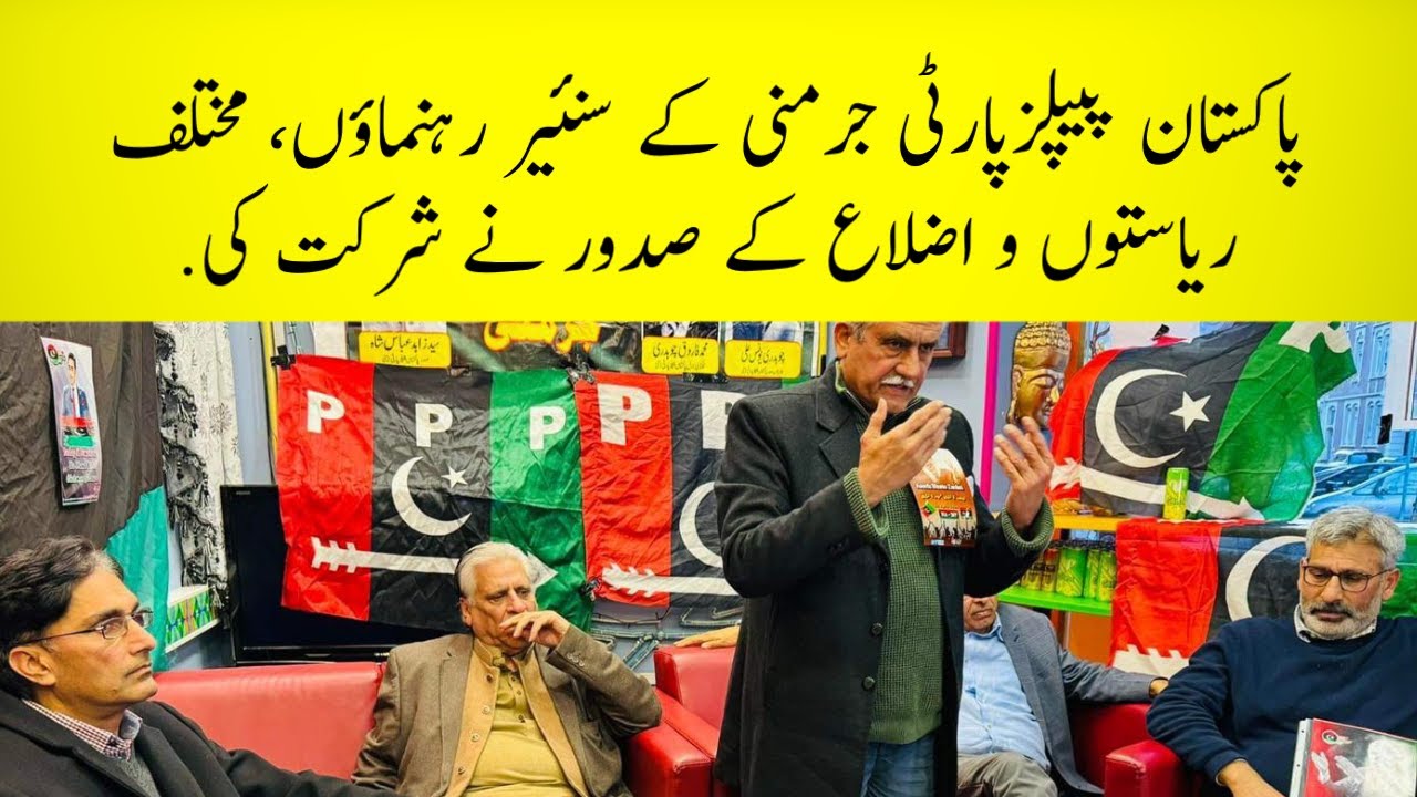 Senior leaders of Pakistan People's Party Germany, presidents of ...