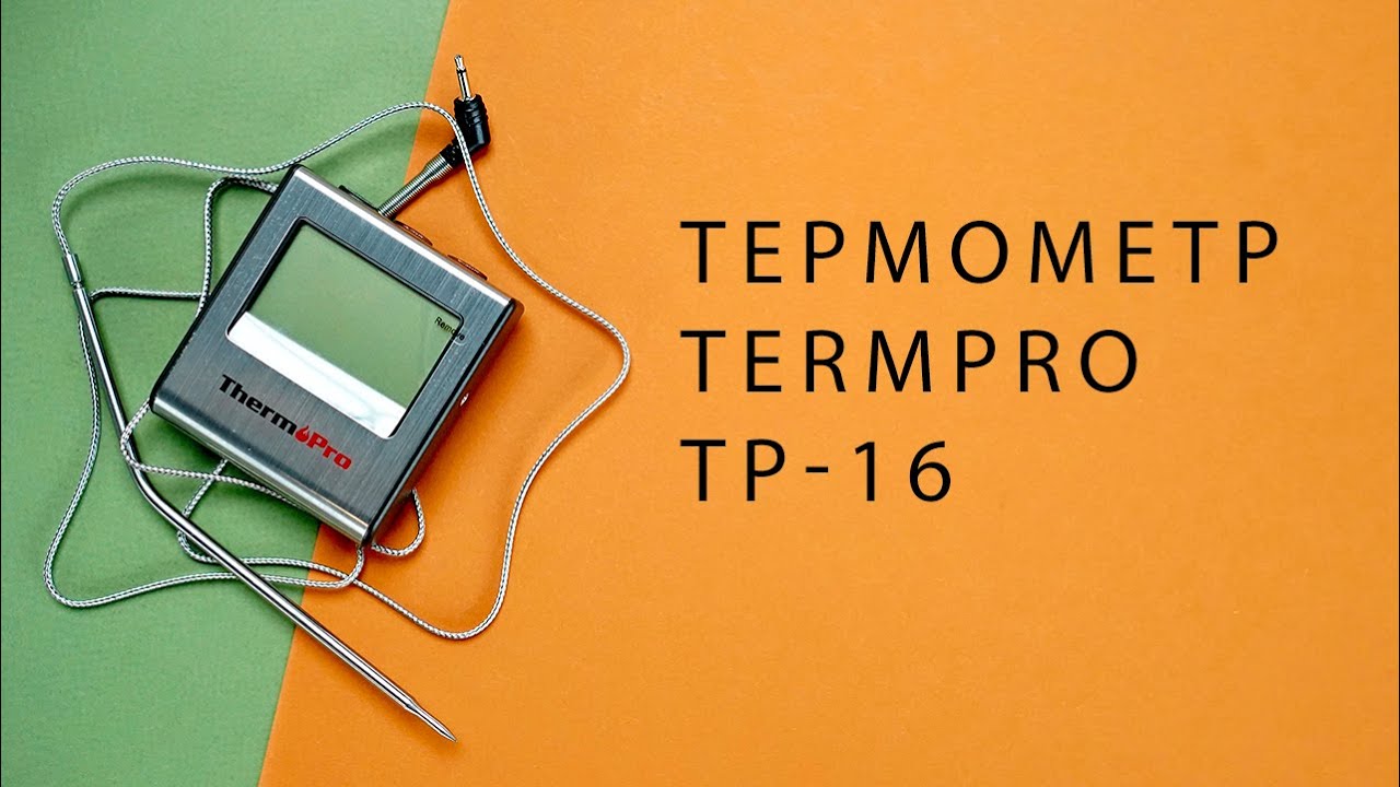 Термометр TermPro TP16 | Chefs-Shop - YouTube