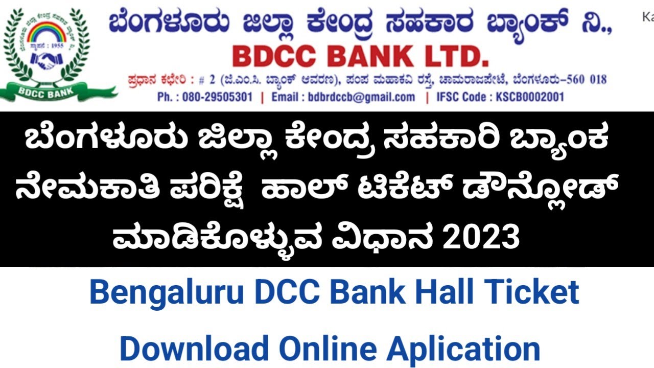 Bengaluru DCC Bank Hall ticket Download Online Kannada 2023/ Bengaluru ...