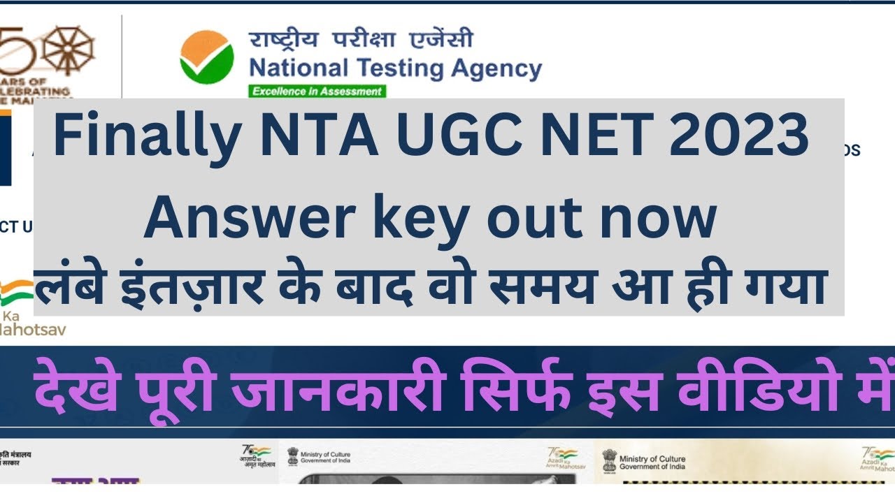 NTA UGC NET Answer key 2023 out now (big update) - YouTube