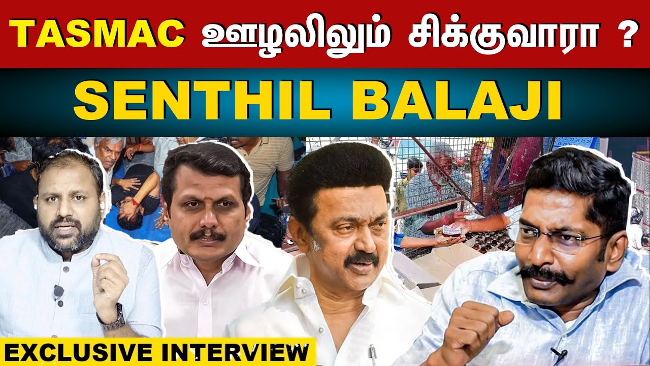 Senthil Balaji Arrest | Savukku Shankar Exclusive Interview Senthil ...