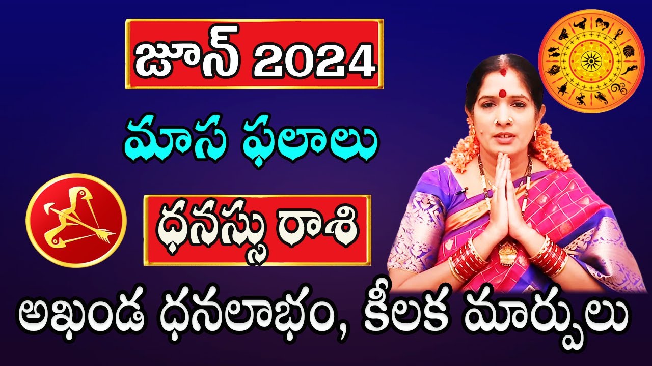 Dhanu Rasi June 2024 By Astrologer Bhanu Koteswari | Dhanu Rasi ...