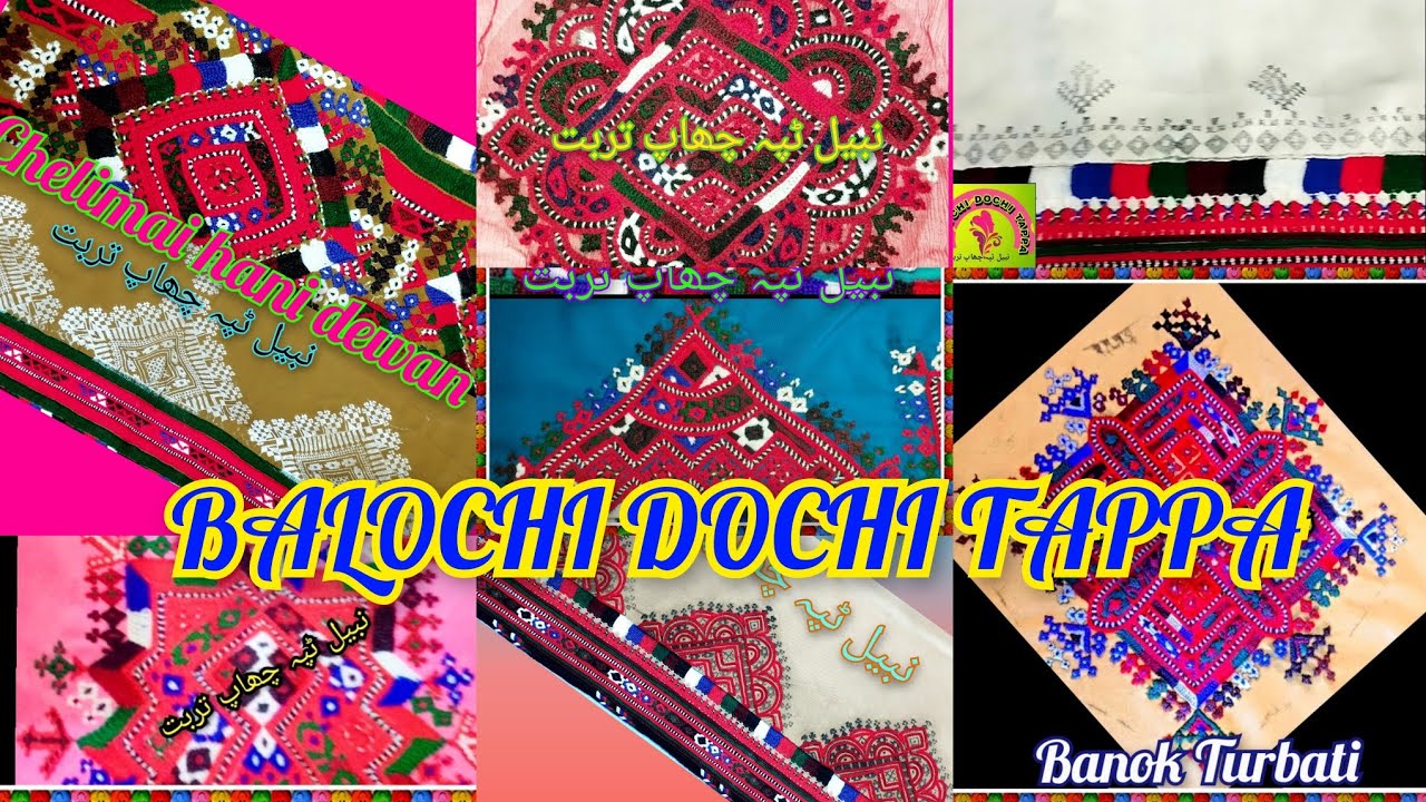 kech a banoor|Tajban a zeed | Balochi Dochi Tappa - YouTube