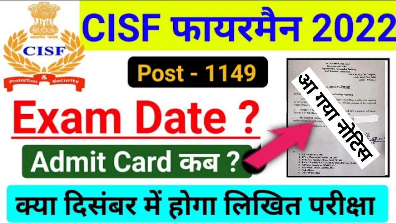 CISF Fireman Exam Date 2022 CISF Fire Constable Exam Date CISF cisf-fireman-exam-date-2022-cisf-fire-constable-exam-date-cisf