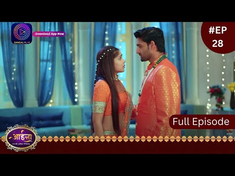 Aaina | New Show | 11 January 2024  | Full Episode 28 | आईना |  | Dangal TV