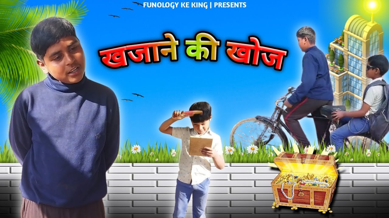 Khajane Ki Khoj | Official Teaser | Funology Ke King - YouTube