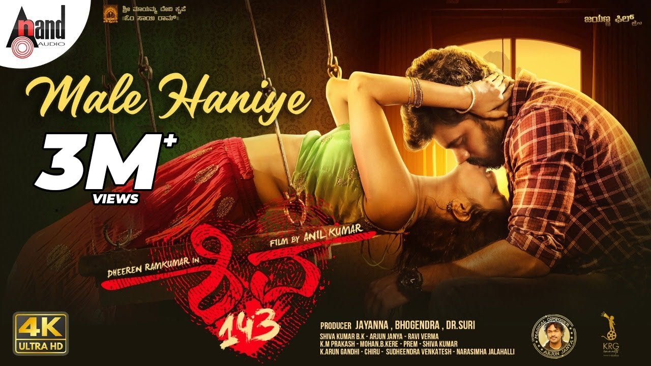Shiva 143 | Male Haniye | Dheeren Ram Kumar | Manvitha Kamath |Anil Kumar|Arjun Janya|Jayanna ...