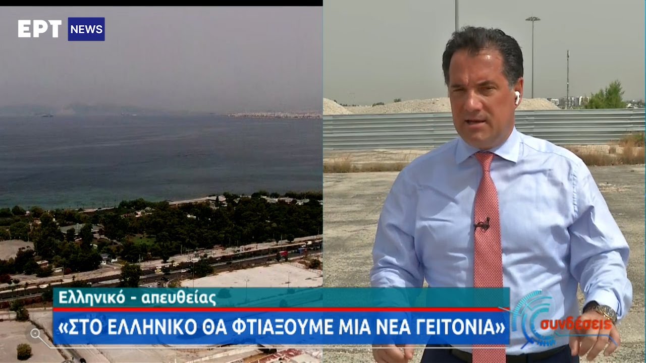 Γεωργιάδης Ελληνικό: 10.000 θέσεις εργασίας στη πρώτη φάση του έργου ...