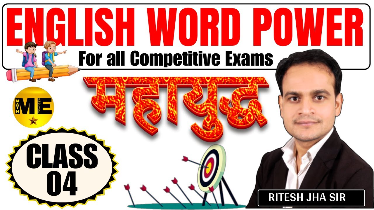 English With Meaning | Vocabulary Part - 04 | SSC CGL | CHSL | MTS ...