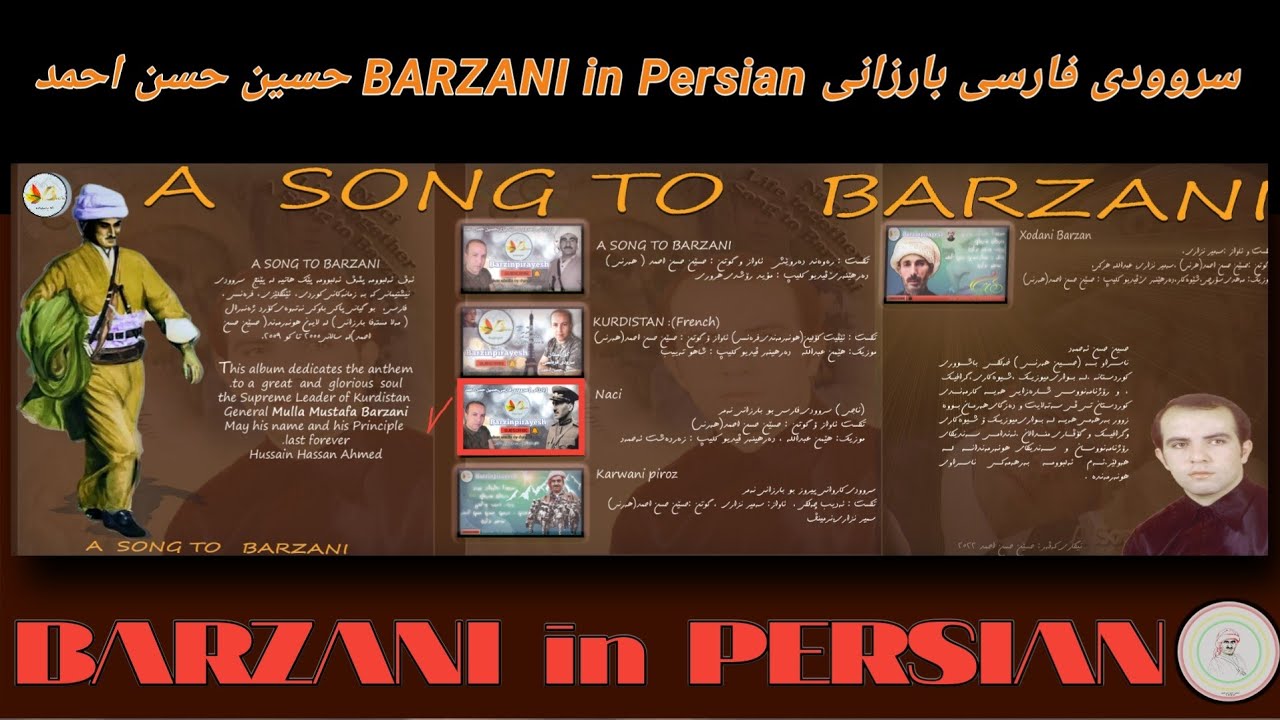 @BarzinPirayesh The Persian anthem for General Barzani,ناجی،سرودی فارسی ...