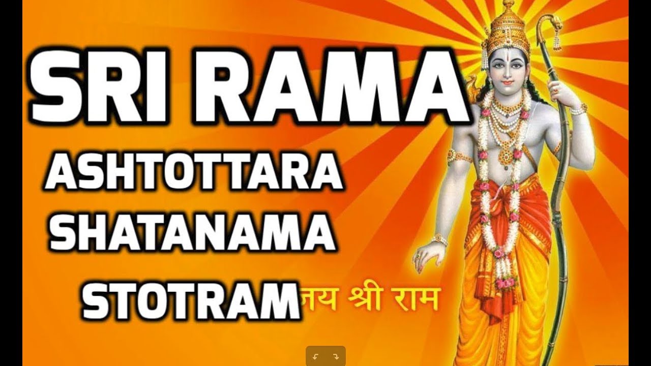 Sri Rama Ashtottara Shatanama Stotram | 108 Names of Lord Sri Rama ...