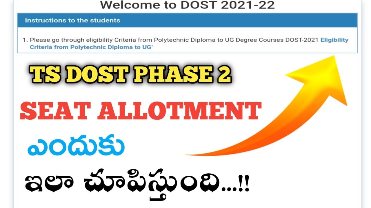 ts dost phase 2 results||how to check dost results||clarity information ...
