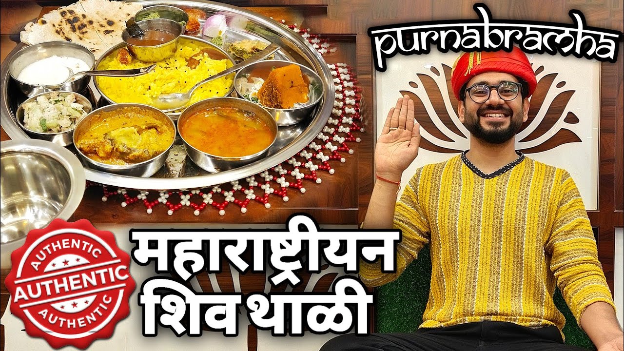 PURNABRAMHA Nashik | Authentic Maharashtrian cuisine | Maharashtrian ...