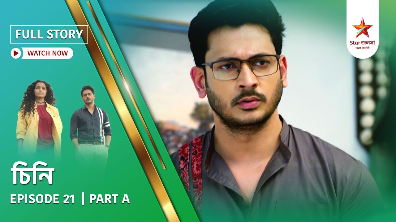 Full Story | Cheeni | Episode 21 | Part A - YouTube