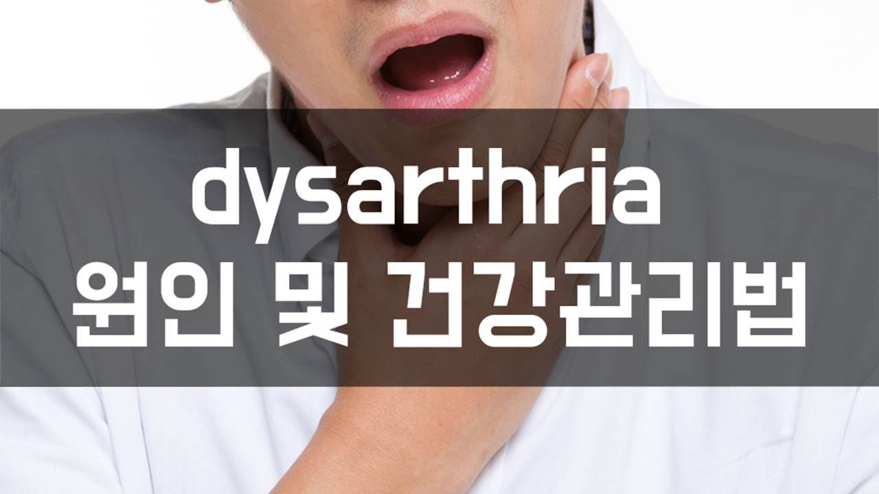 Dysarthria YouTube dysarthria-youtube